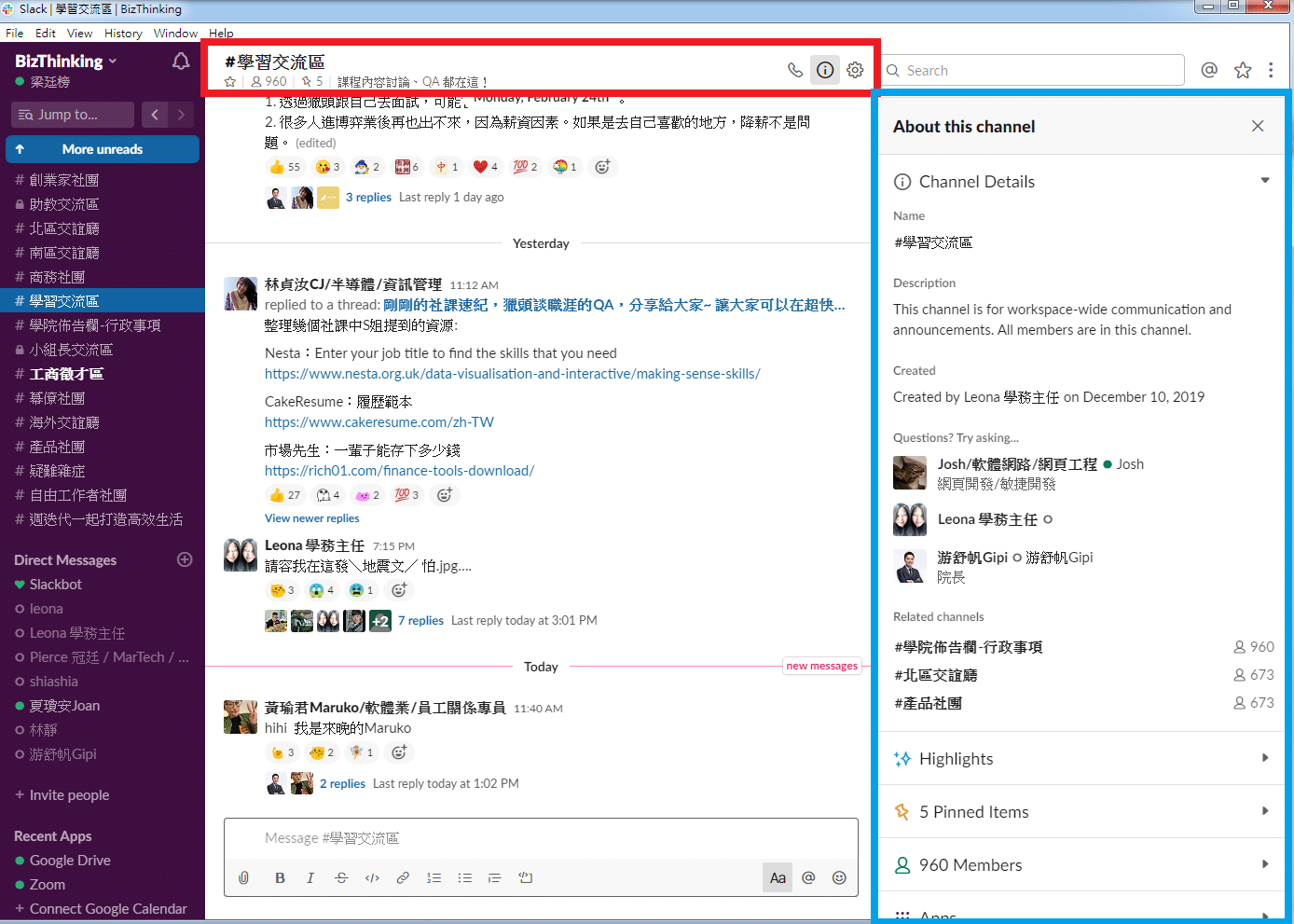 slack 基本功能使用 頻道 介紹 功能 1 | 社群x內容 | 數位行銷精神時光屋