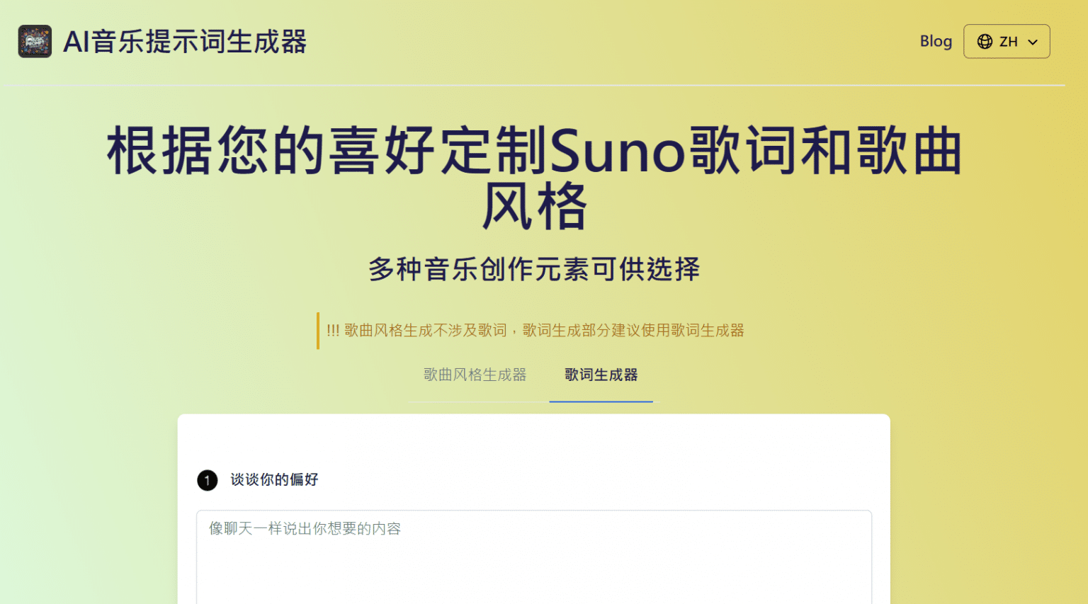 AI音樂創作初體驗：Suno與Udio的新手使用教學 | 社群x內容 | 數位行銷精神時光屋